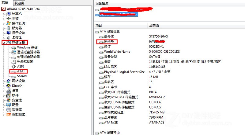 联想笔记本序列号查询有几种方法 ZOL问答