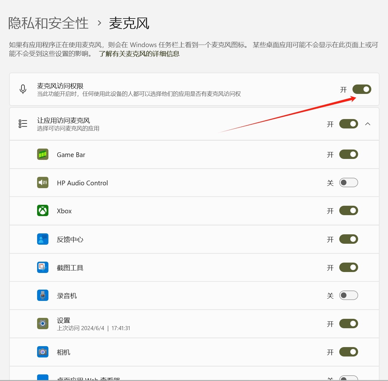 电脑右下角 有个话筒标志和 圆圈标志 不知道肿么弄出来了 肿么关闭啊 ZOL问答