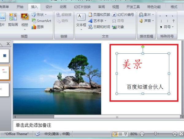 两个文本框如何组合在一同 word中几个文本框怎么组合在一同 ZOL问答