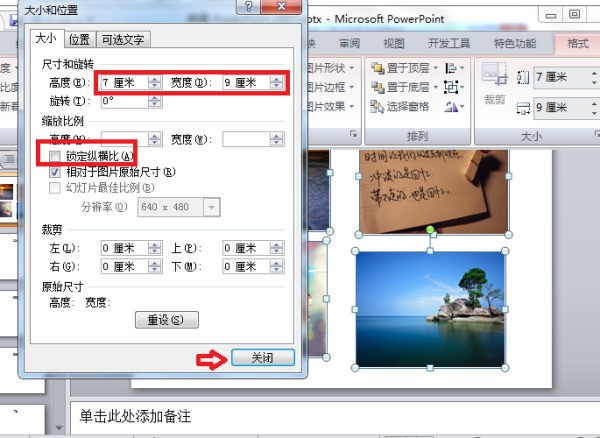 ppt幻灯片中怎么把插入的全部图片变成一样大小 ZOL问答