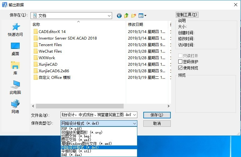 cad转dwf格式怎么转换？-ZOL问答
