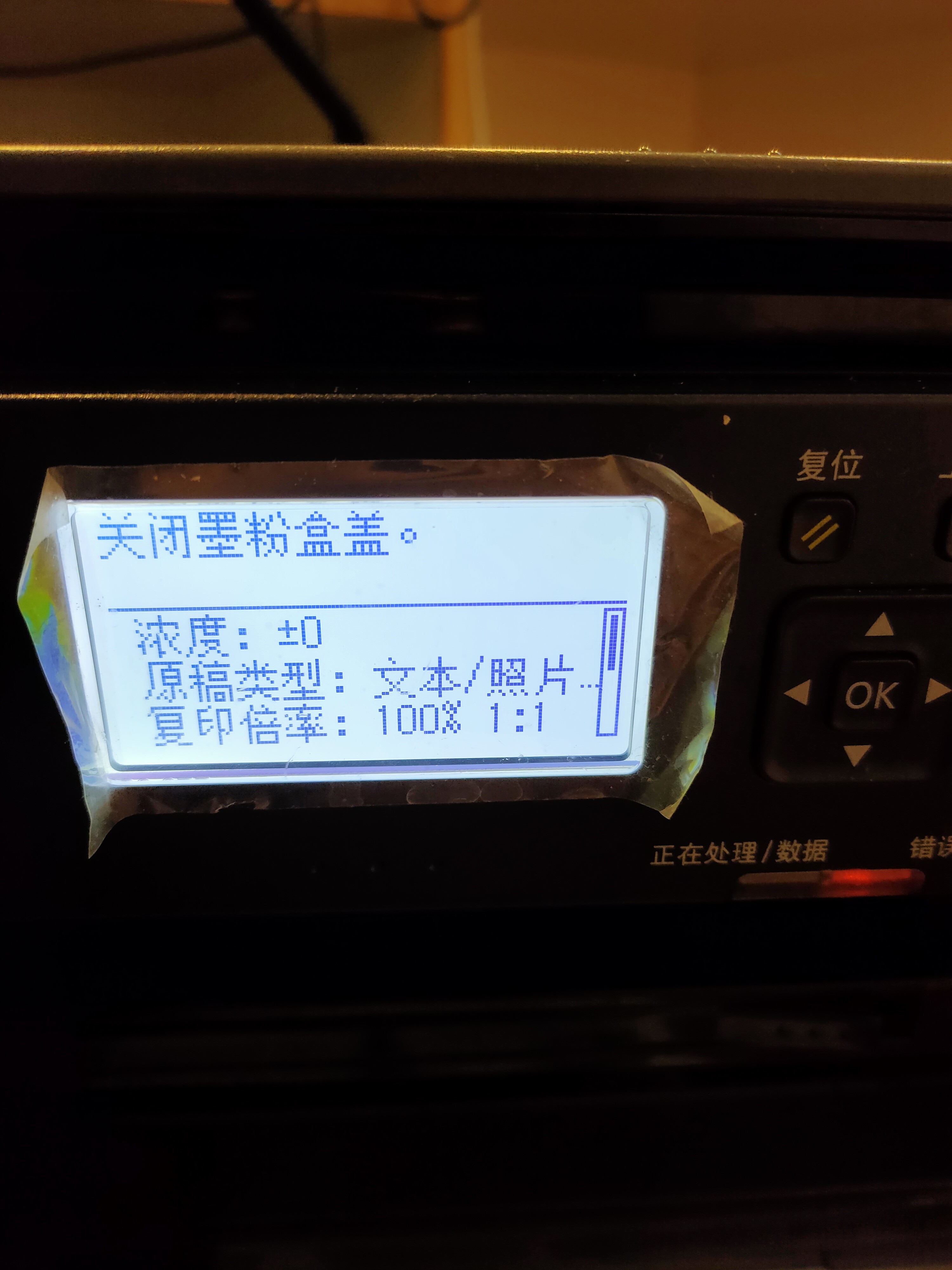 联想打印机M7400一直显示： 打开前盖 更换墨粉盒，怎么办啊？-联想M7400-ZOL问答