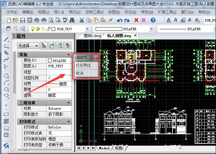 如何在AutoCAD中设置绘图布局图纸尺寸大小?-ZOL问答