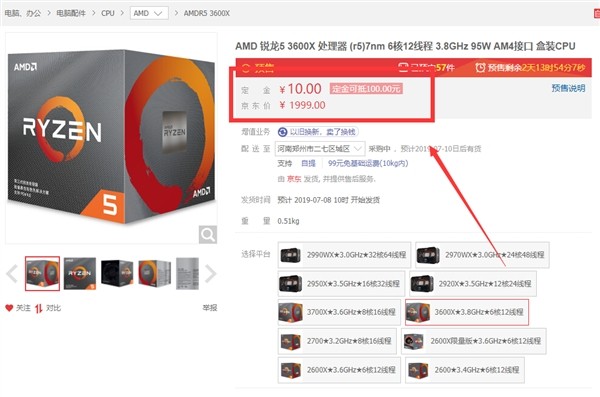 锐龙5 3600X值得买吗？性价比高不高？-AMD Ryzen 5 3600X-ZOL问答