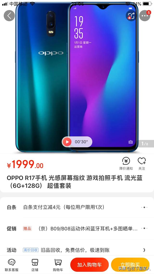 OPPO Reno Z和OPPO R17哪个好一点？-OPPO Reno Z-ZOL问答