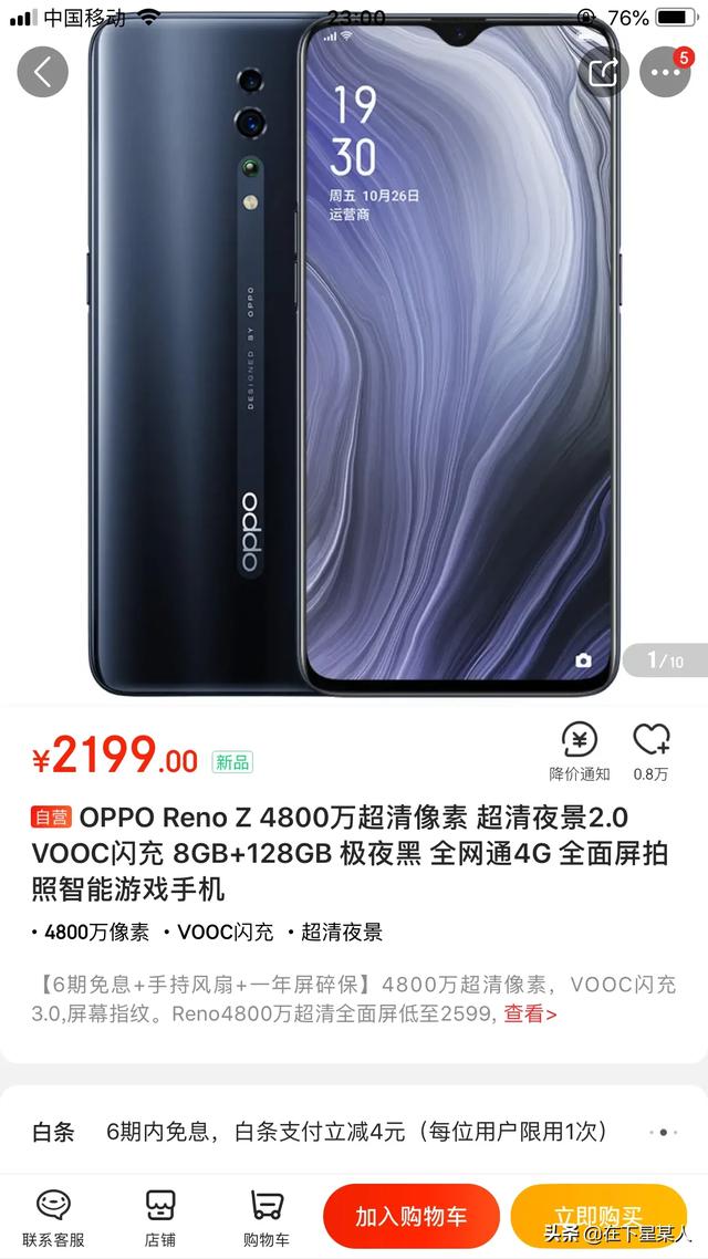 OPPO Reno Z和OPPO R17哪个好一点？-OPPO Reno Z-ZOL问答