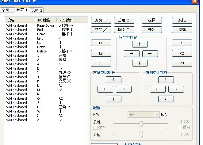 ps2模拟器怎样设置键盘操作-ZOL问答