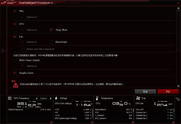 ai suite ii是华硕主板监控要他有什么用呢?-ZOL问答