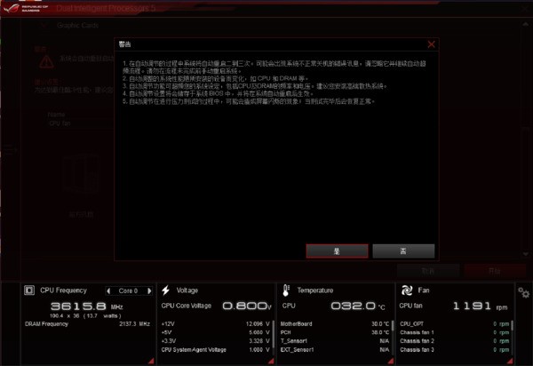 ai suite ii是华硕主板监控要他有什么用呢?-ZOL问答