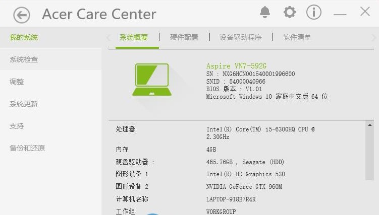 acer care center是什么?-ZOL问答