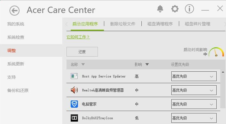 acer care center是什么?-ZOL问答