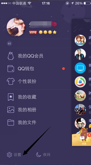 电脑登陆QQ,我的设备显示的是“我的ipad”,如何把我的设备修改为显示手机?-ZOL问答