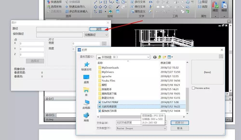 怎么在CAD中插入图片?-ZOL问答