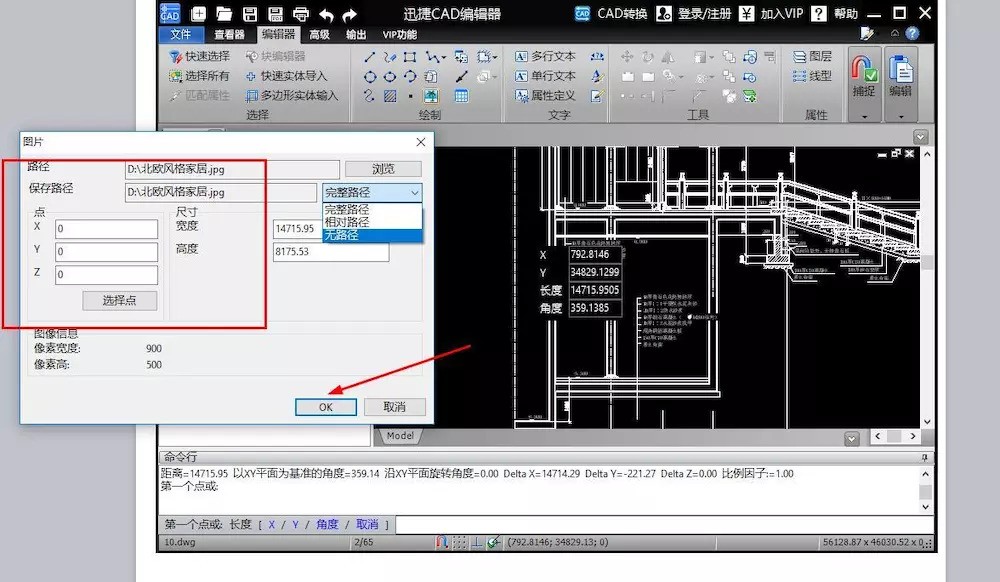 怎么在CAD中插入图片?-ZOL问答