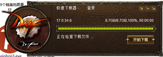 DNF tp3helper.exe文件打不开怎么处理?-ZOL问答