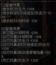 dnf刺客带什么异界套-ZOL问答