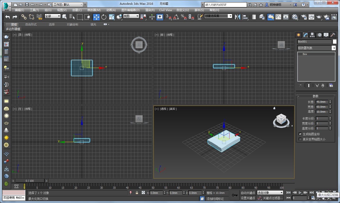 3DMAX重新视图布局指令和图调整大小怎么弄-ZOL问答