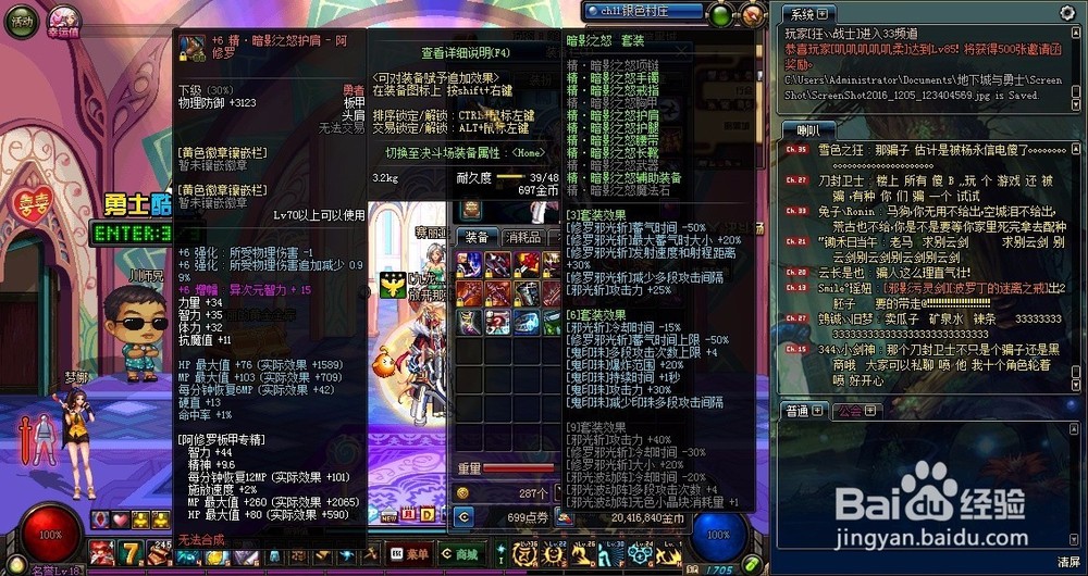 DNF:暗影之怒套装怎样做?-ZOL问答