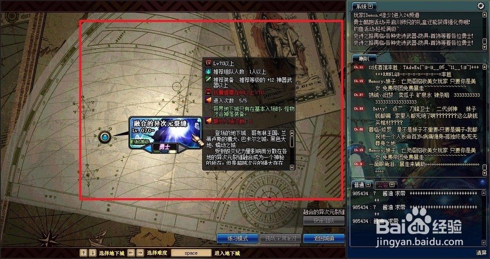 DNF:暗影之怒套装怎样做?-ZOL问答