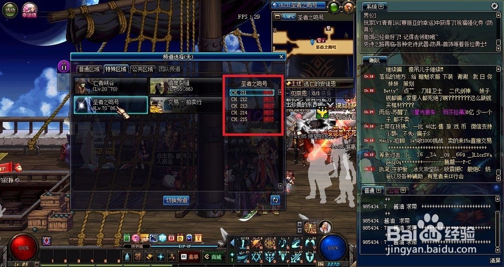 DNF:暗影之怒套装怎样做?-ZOL问答