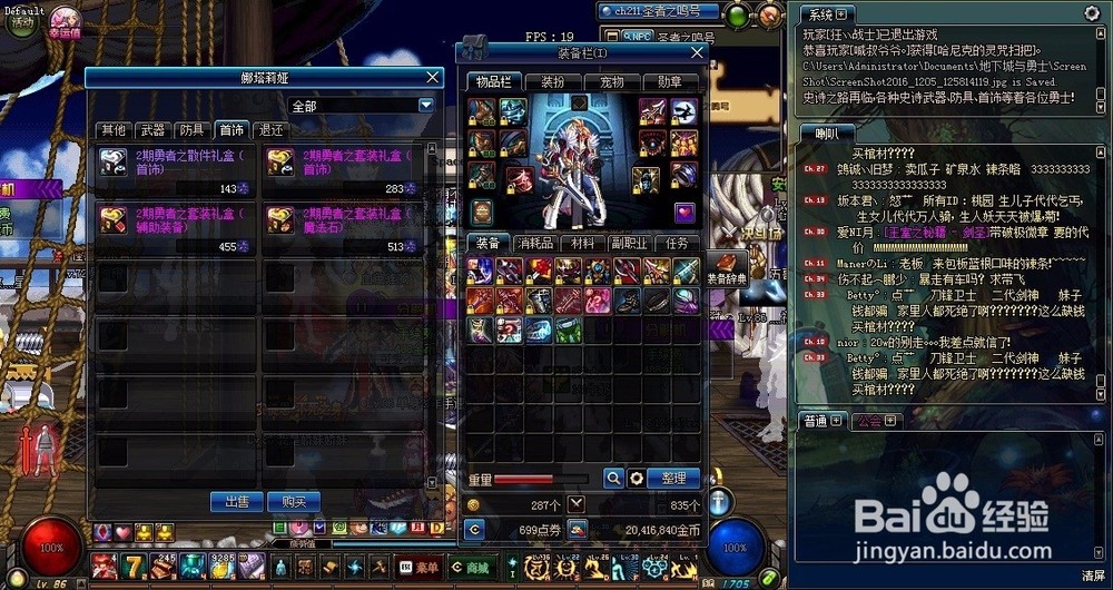 DNF:暗影之怒套装怎样做?-ZOL问答