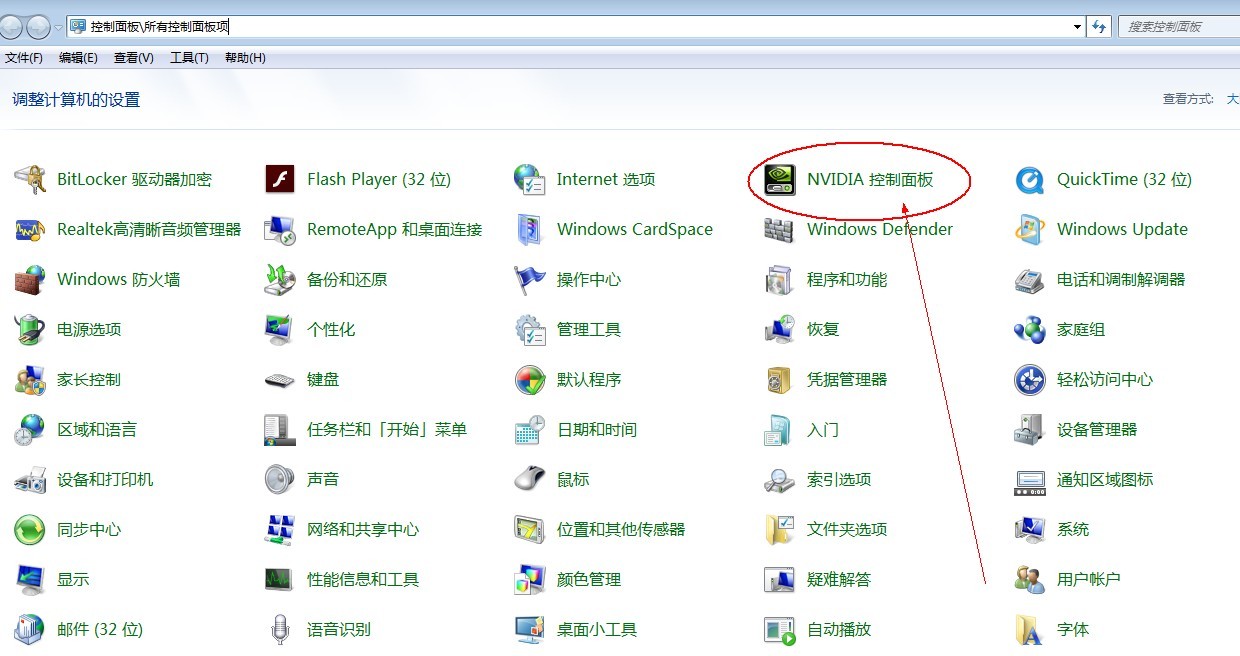win10怎样设置nvidia控制面板-ZOL问答