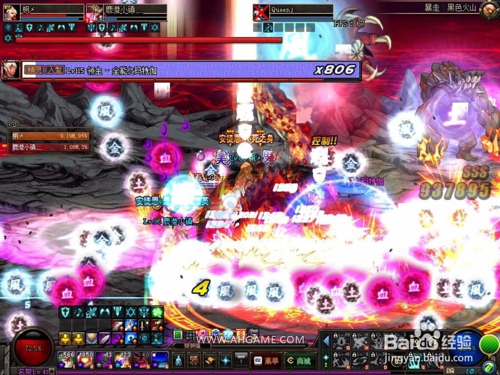 dnf火山poss打字是什么意思?-ZOL问答