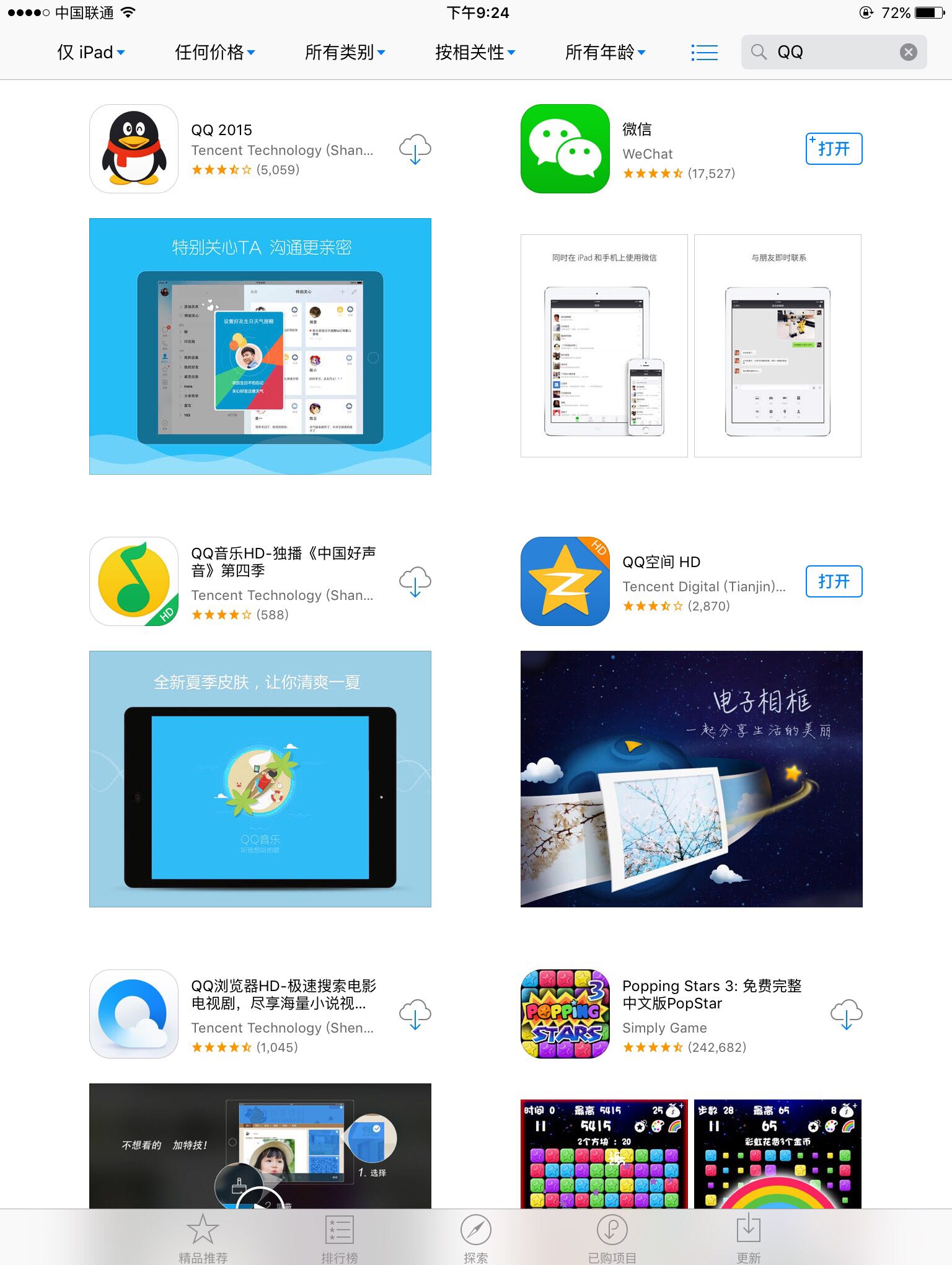 ipad4肿么下载qq-ZOL问答