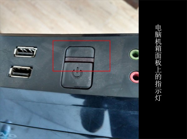 电脑 主机 的 灯,怎么关闭掉啊?-ZOL问答