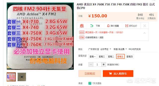 AMD处理器速龙Ⅹ4，760k相当于英特尔什么处理器？性能怎么样？-AMD 速龙II X4 760K-ZOL问答