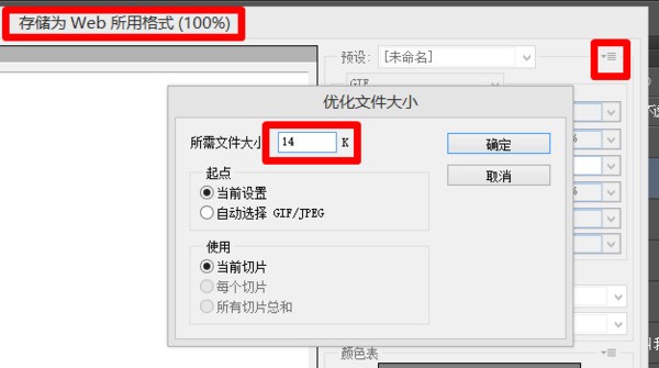 在photoshop中怎么将大于15k的JPG图片改成小于15k的JPG图片-ZOL问答