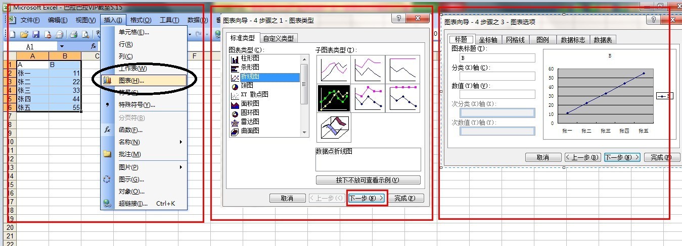 EXCEL折线图中系列名稱怎么改？-ZOL问答