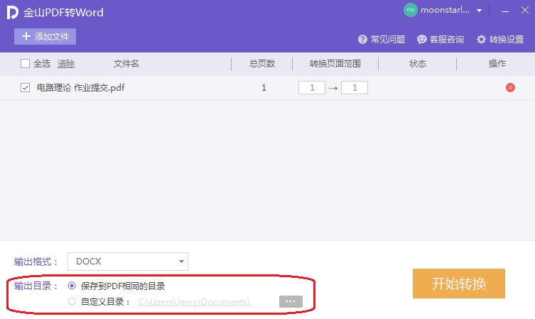 wps怎么把pdf转成word-ZOL问答