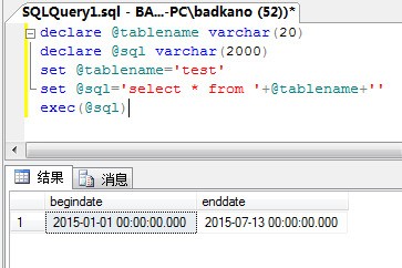 肿么获取exec(@sql)的执行结果-ZOL问答