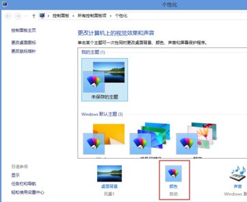 怎么打开Win8.1颜色管理,Win8.1颜色管理设置在哪里-ZOL问答