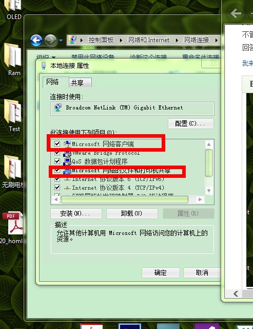 win7休眠后共享怎么访问-ZOL问答
