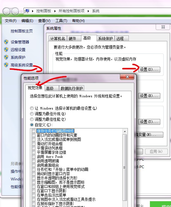 要开启win7中的aero效果,必须使用aero主题?-ZOL问答