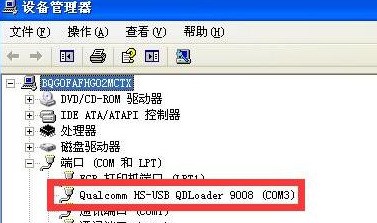 fastboot方式下用什么指令能进入9008端口?-ZOL问答