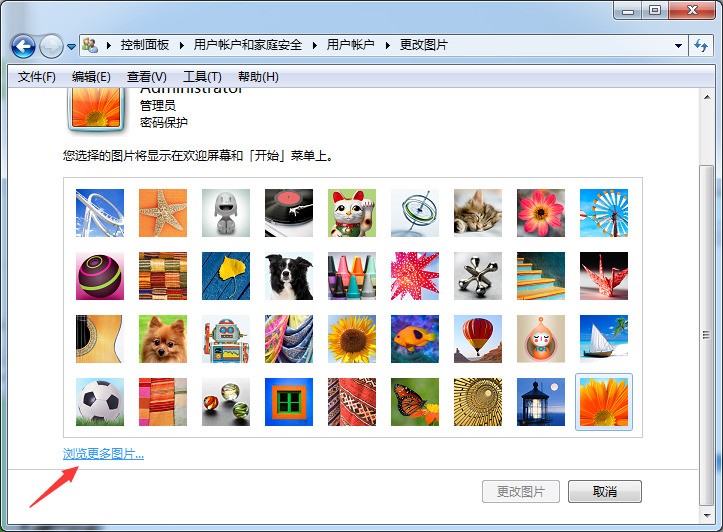 为何WIN7旗舰版更改账户头像不能浏览更多图片-ZOL问答