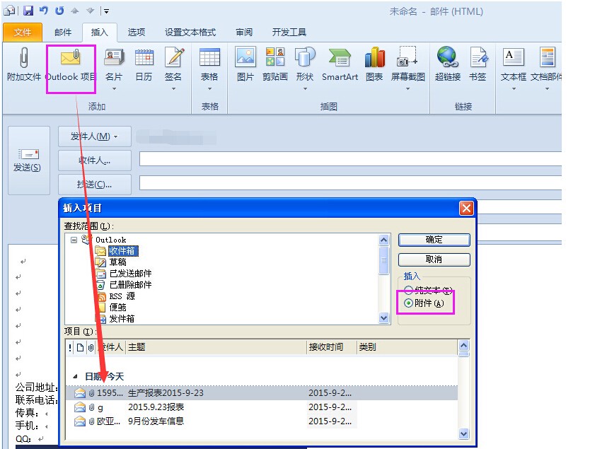 肿么把outlook里的邮件压缩打包-ZOL问答