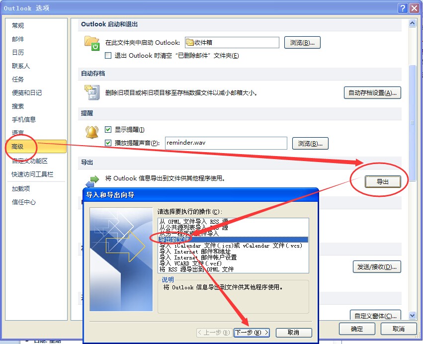 outlook怎么样导出邮件联系人通讯录一类的东西-ZOL问答