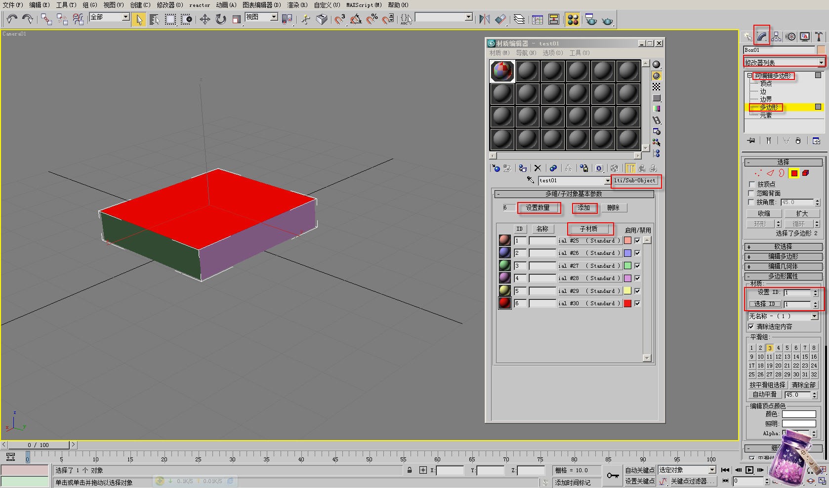 3d max对象ID在什么时间可以用到? 还有材质ID怎么用?(我说的是材质编辑器下面的ID号哦)-ZOL问答