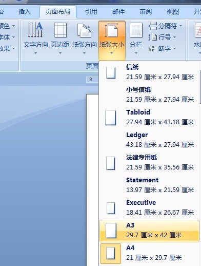 word中肿么把a4的排版弄成a3的-ZOL问答