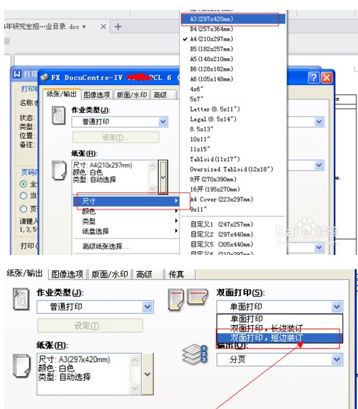 word 怎么打印成册-ZOL问答