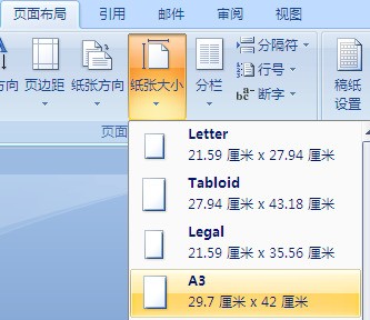 word中,如何讲其中某一页变成横向,A3?-ZOL问答