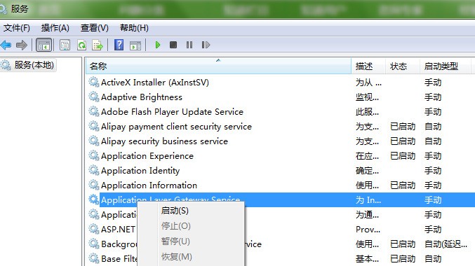 win7怎么开启message服务-ZOL问答