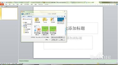 ppsx是什么类型的文件,用什么软件能打开-ZOL问答