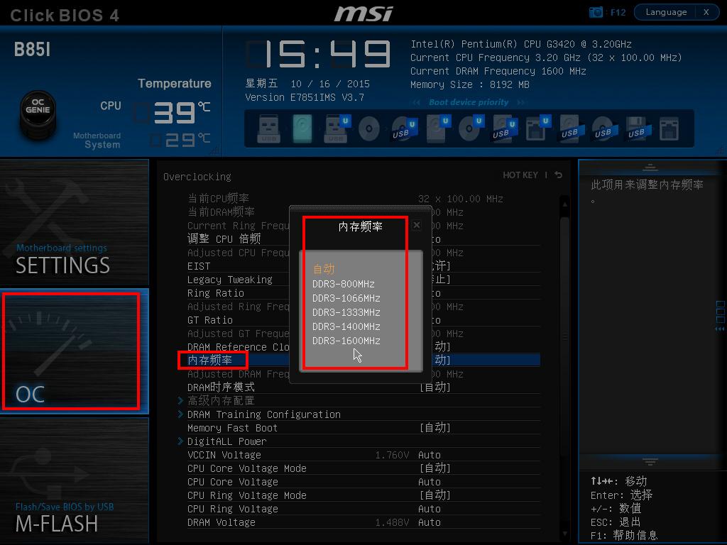 msi【微星】主板BIOS启动方式如何为修改为Legacy？-ZOL问答