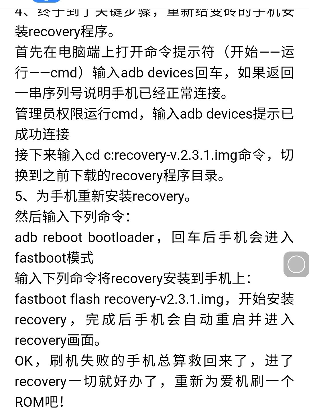 红魔进入工程方式代码-ZOL问答