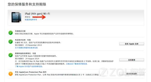 现在港版iPad保修几年？-苹果-ZOL问答